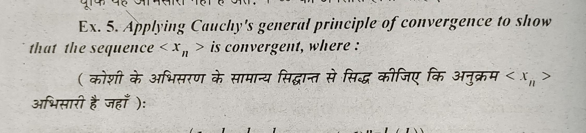 Ex 5 Applying Cauchy s General Principle Of Conv Math ex-5-applying-cauchy-s-general-principle-of-conv-math